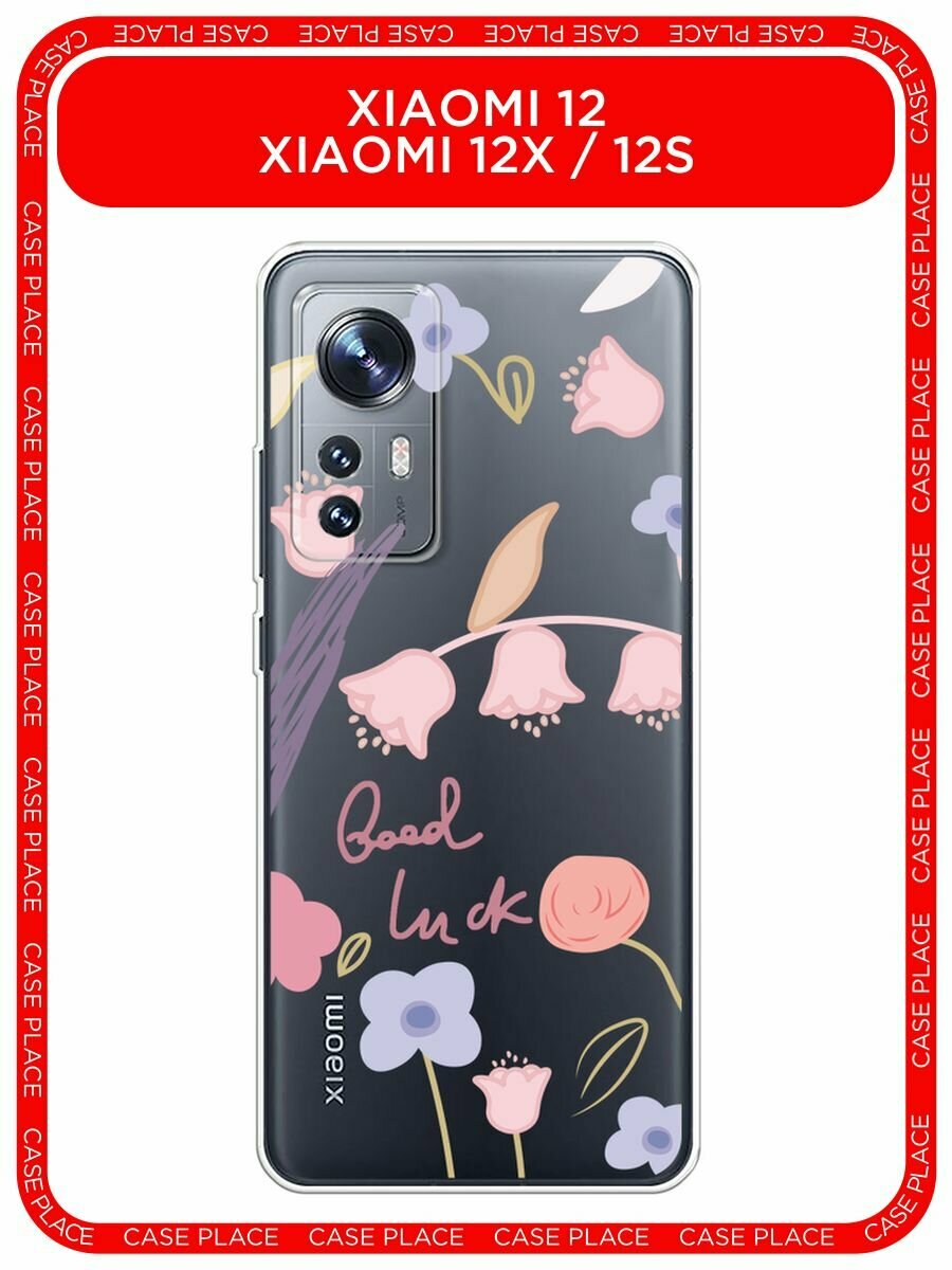 Чехол на Xiaomi 12/12X/12S / Сяоми 12/12X/12S с принтом "Lucky flowers", прозрачный