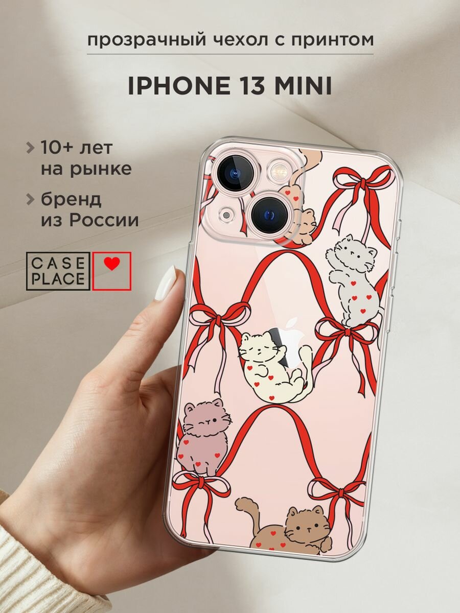 Чехол на Apple iPhone 13 mini / Айфон 13 мини с принтом "Котики в ленточках 2", прозрачный