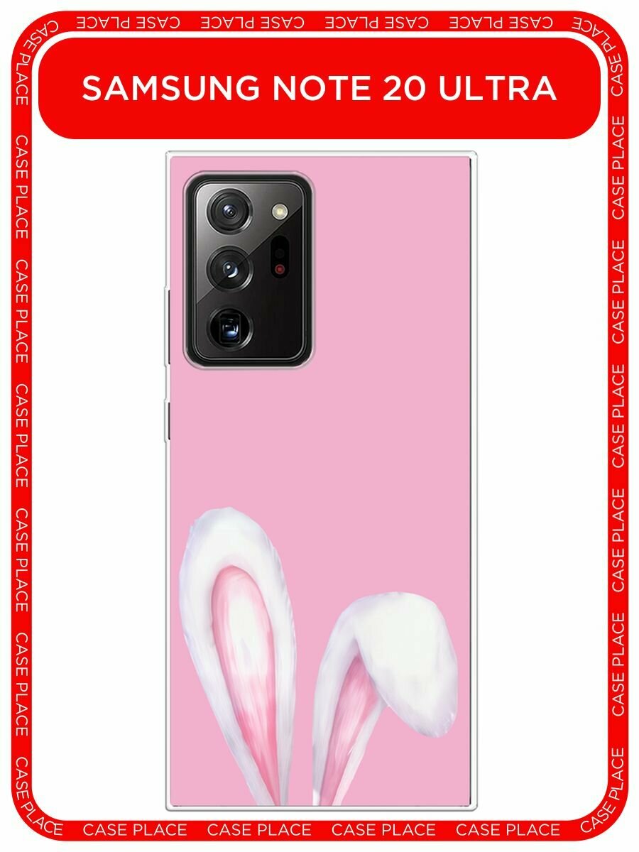 Чехол на Samsung Galaxy Note 20 Ultra / Самсунг Галакси Ноут 20 Ультра с принтом "Кроличьи уши 1"