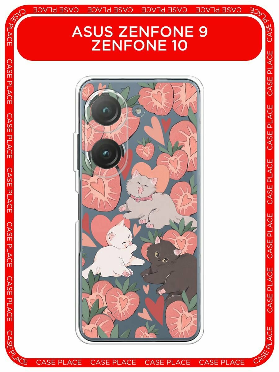 Чехол на Asus ZenFone 9/ZenFone 10 / Асус Зенфон 9/Зенфон 10 с принтом "Клубничные котики", прозрачный