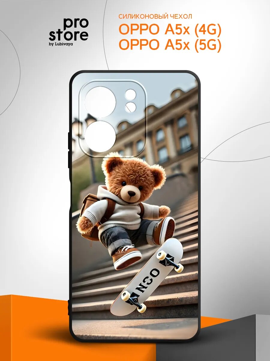 Чехол на Oppo A5x (4G/5G), Оппо А5икс (4G/5G), накладка, противоударный, защита камеры, с картинкой