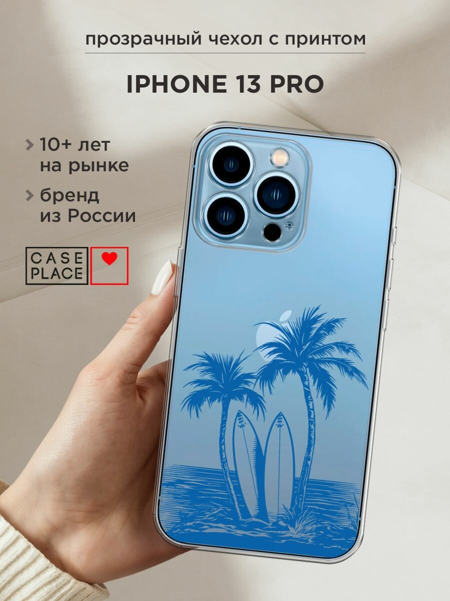 Чехол на Apple iPhone 13 Pro / Айфон 13 Про с принтом "Сёрфинг на островах 1", прозрачный