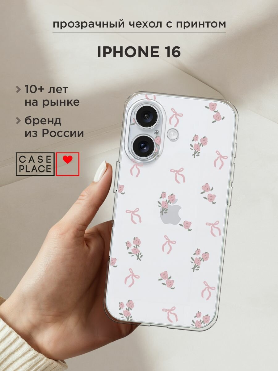 Чехол на Apple iPhone 16 / Айфон 16 с принтом "Розы и ленточки", прозрачный
