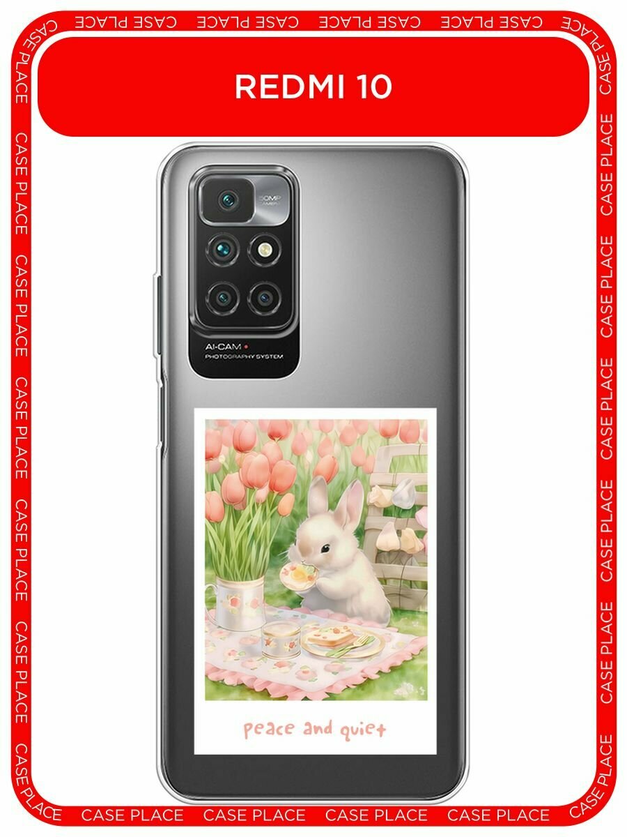 Чехол на Xiaomi Redmi 10 / Сяоми Редми 10 с принтом "Кролик на пикнике", прозрачный