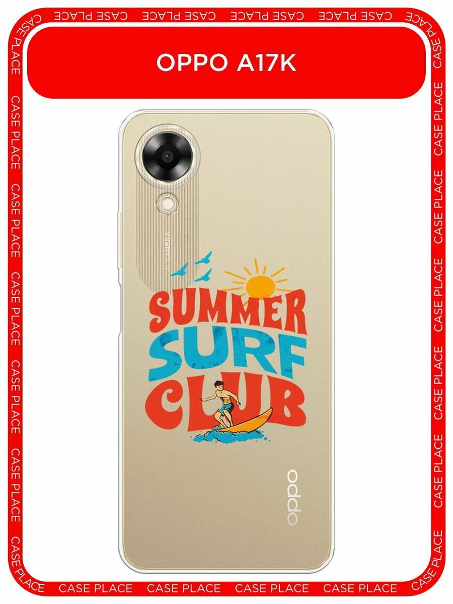 Чехол на Oppo A17K / Оппо A17K с принтом "Summer surf club", прозрачный