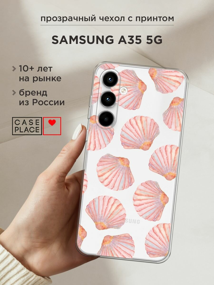 Чехол на Samsung Galaxy A35 5G / Самсунг Галакси А35 5G с принтом "Ракушки паттерн", прозрачный