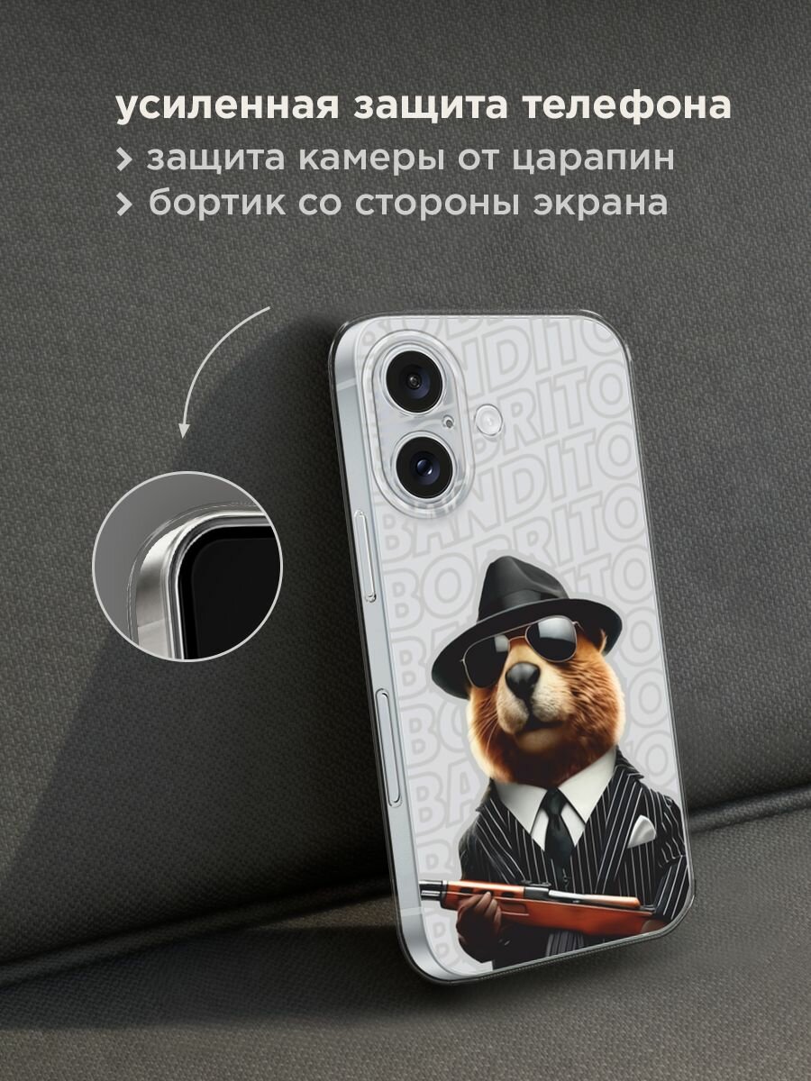 Чехол на Apple iPhone 16 / Айфон 16 с принтом "Бобрито бандито 2", прозрачный — фото 1