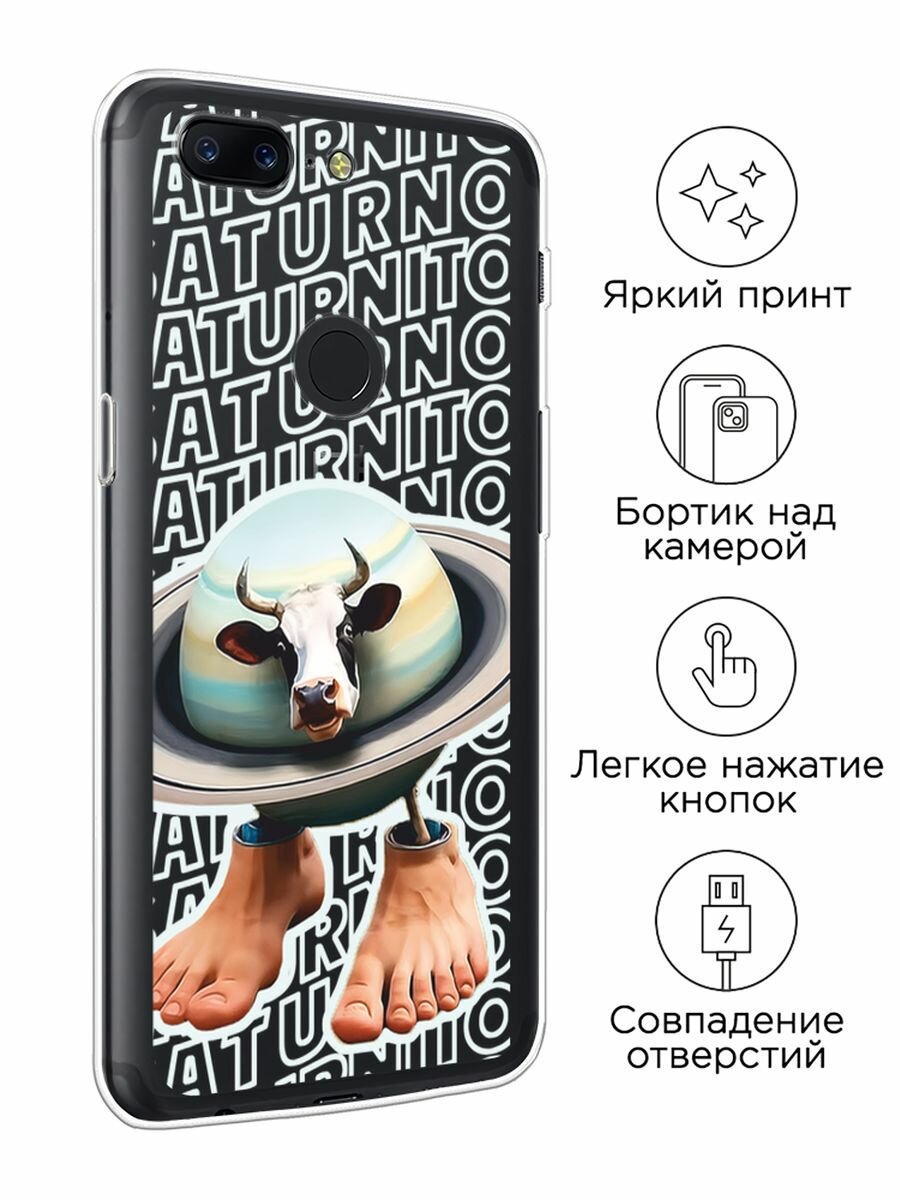 Чехол на OnePlus 5T / ВанПлюс 5Т с принтом "Сатурнито сатурно 2", прозрачный — фото 1