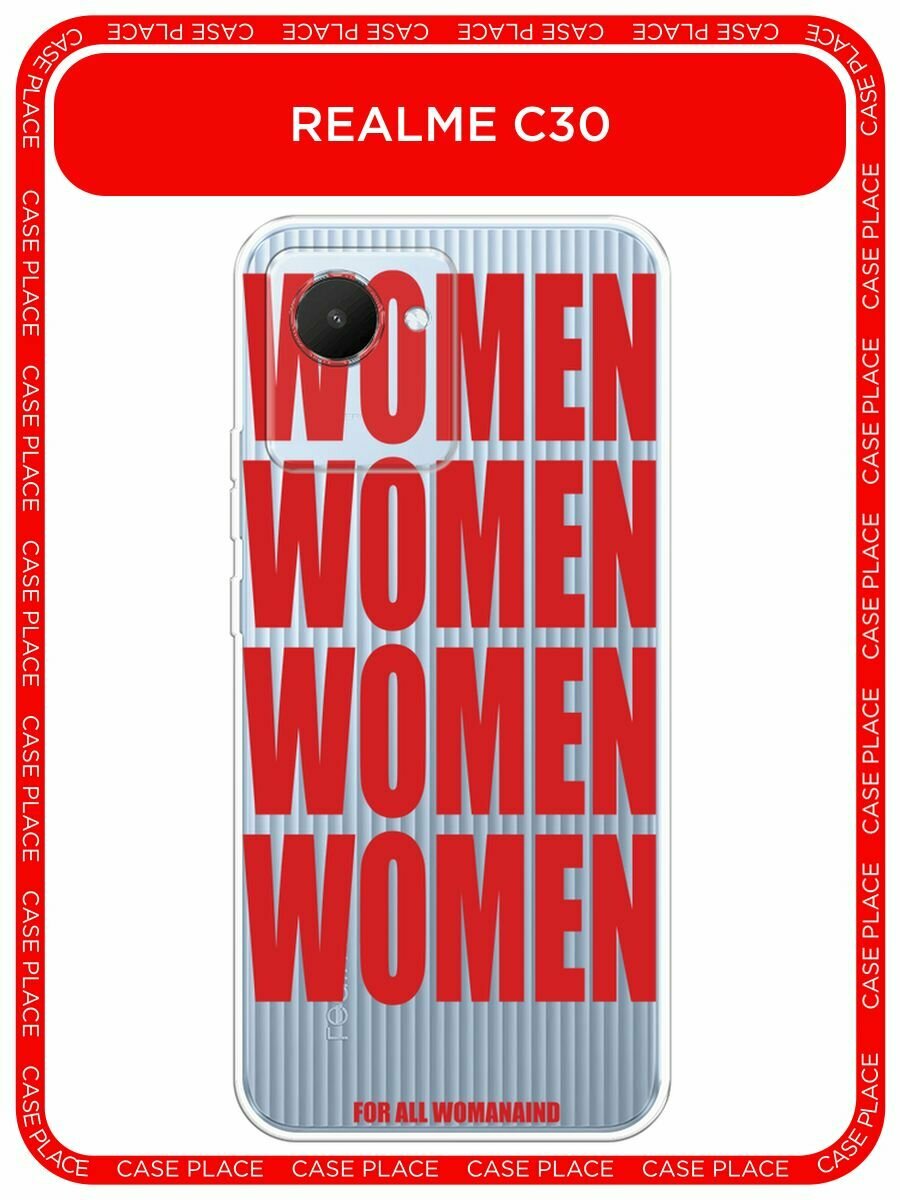 Чехол на Realme C30 / Реалми C30 с принтом "WOMEN", прозрачный