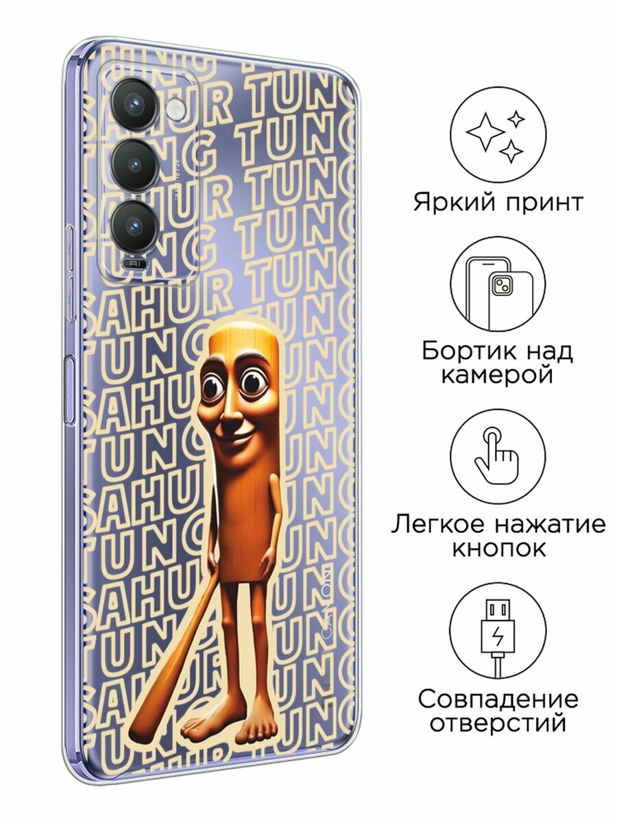 Чехол на Tecno Camon 18/18T / Текно Камон 18/18T с принтом "Тунг тунг 2", прозрачный — фото 1