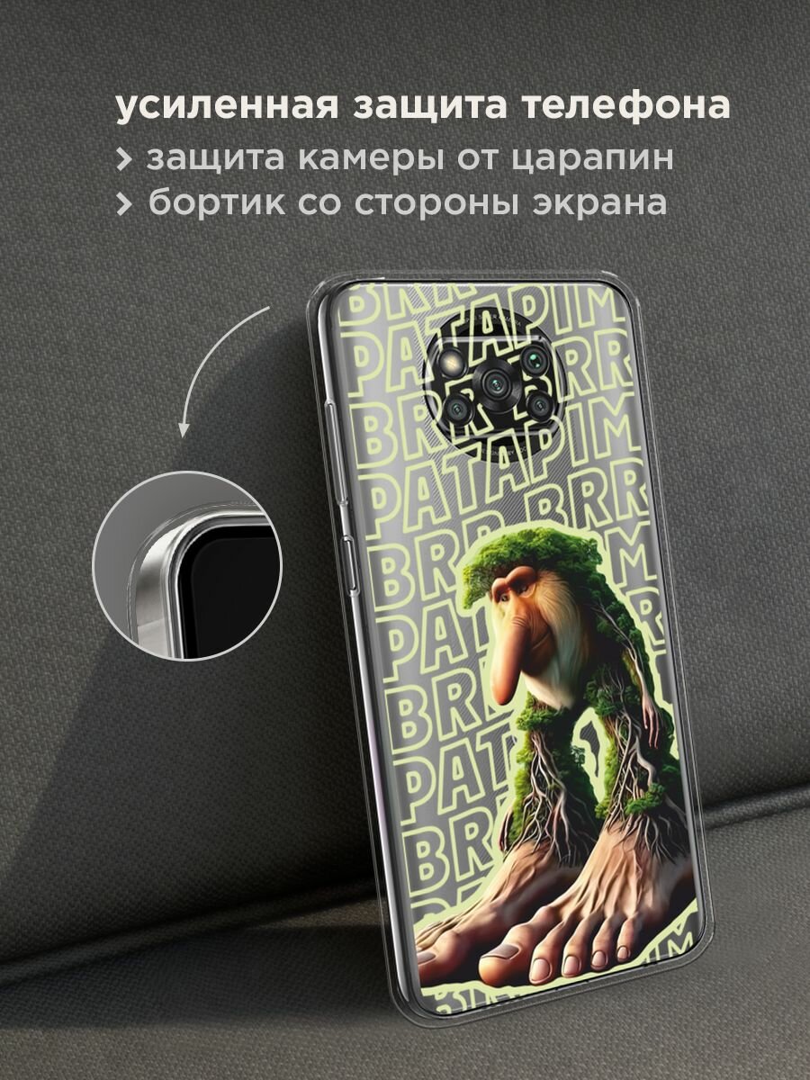 Чехол на Xiaomi Poco X3/X3 Pro / Поко X3/X3 Pro с принтом "Брр брр патапим 2", прозрачный — фото 1