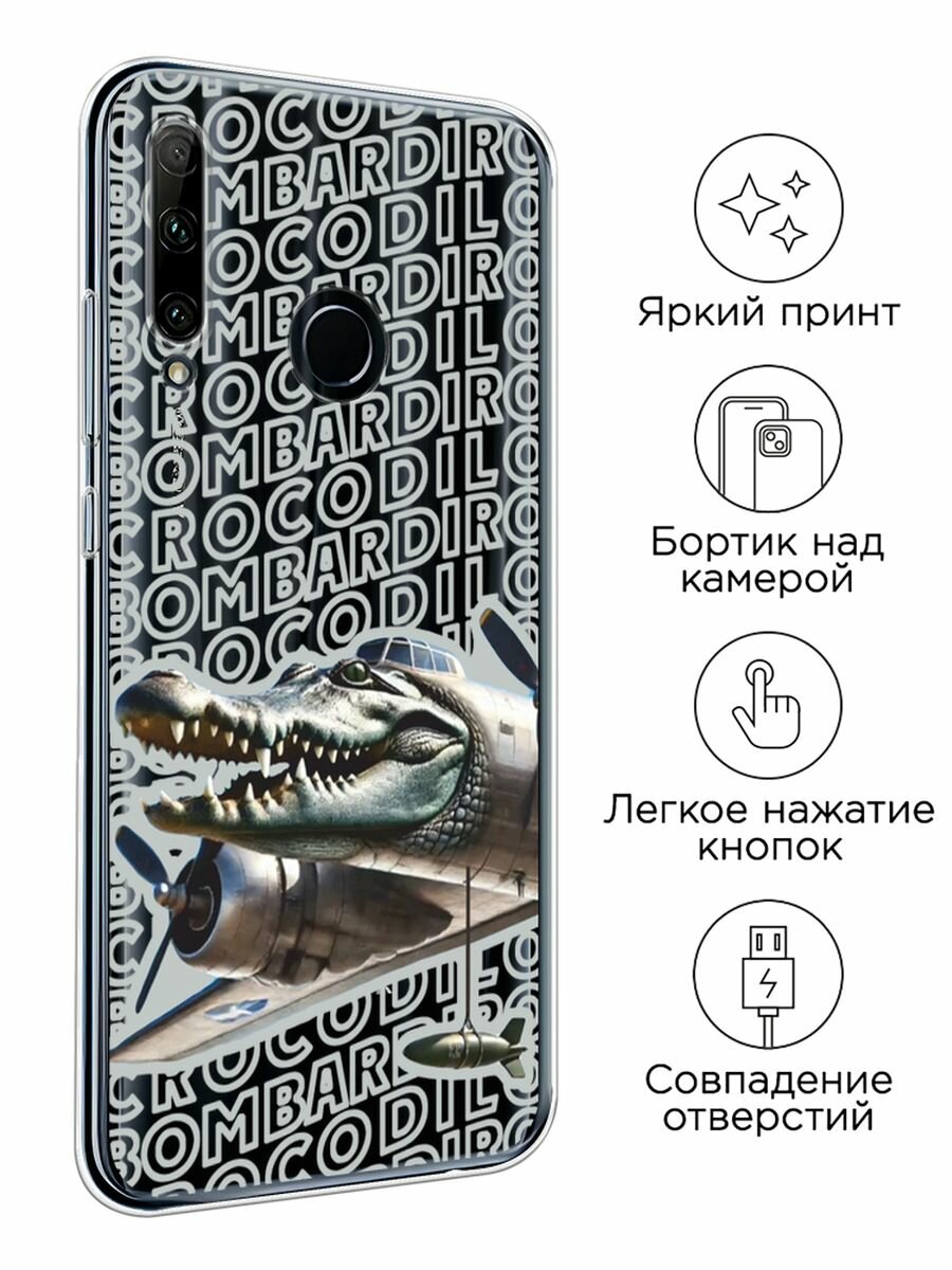 Чехол на Honor 10i/20 Lite 2019/20e/Huawei P Smart Plus 2019 / Хонор 10i с принтом "Бомбардиро крокодило 2", прозрачный — фото 1