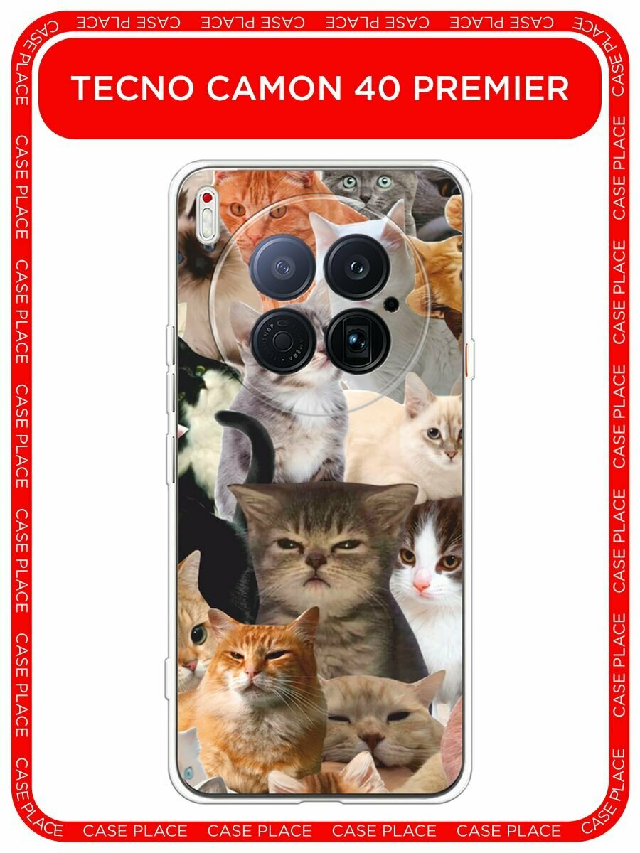 Чехол на Tecno Camon 40 Premier / Текно Камон 40 Премьер с принтом "Коты из мемов"