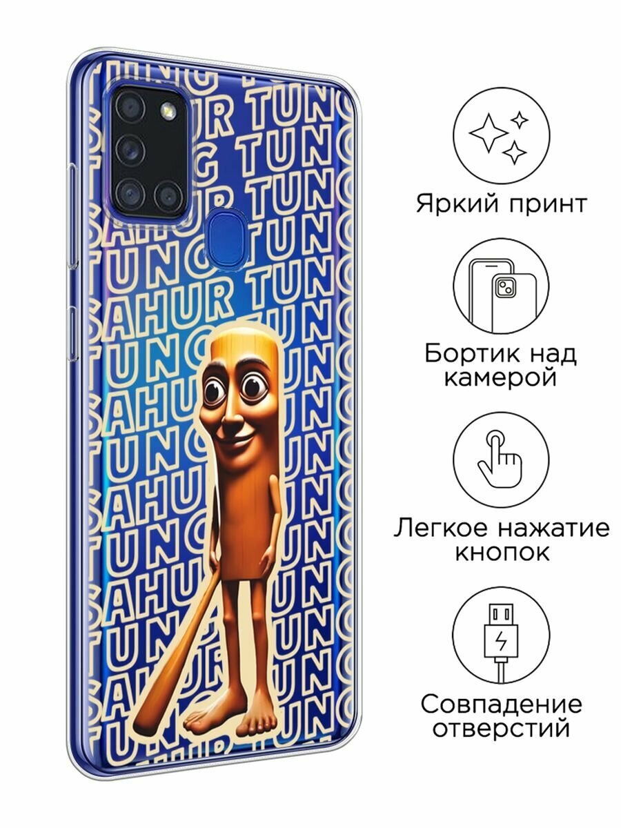 Чехол на Samsung Galaxy A21s / Самсунг Галакси A21s с принтом "Тунг тунг 2", прозрачный — фото 1