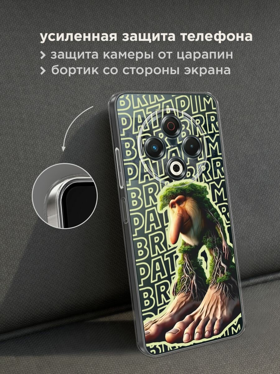 Чехол на Tecno Spark 30 / Текно Спарк 30 с принтом "Брр брр патапим 2", прозрачный — фото 1