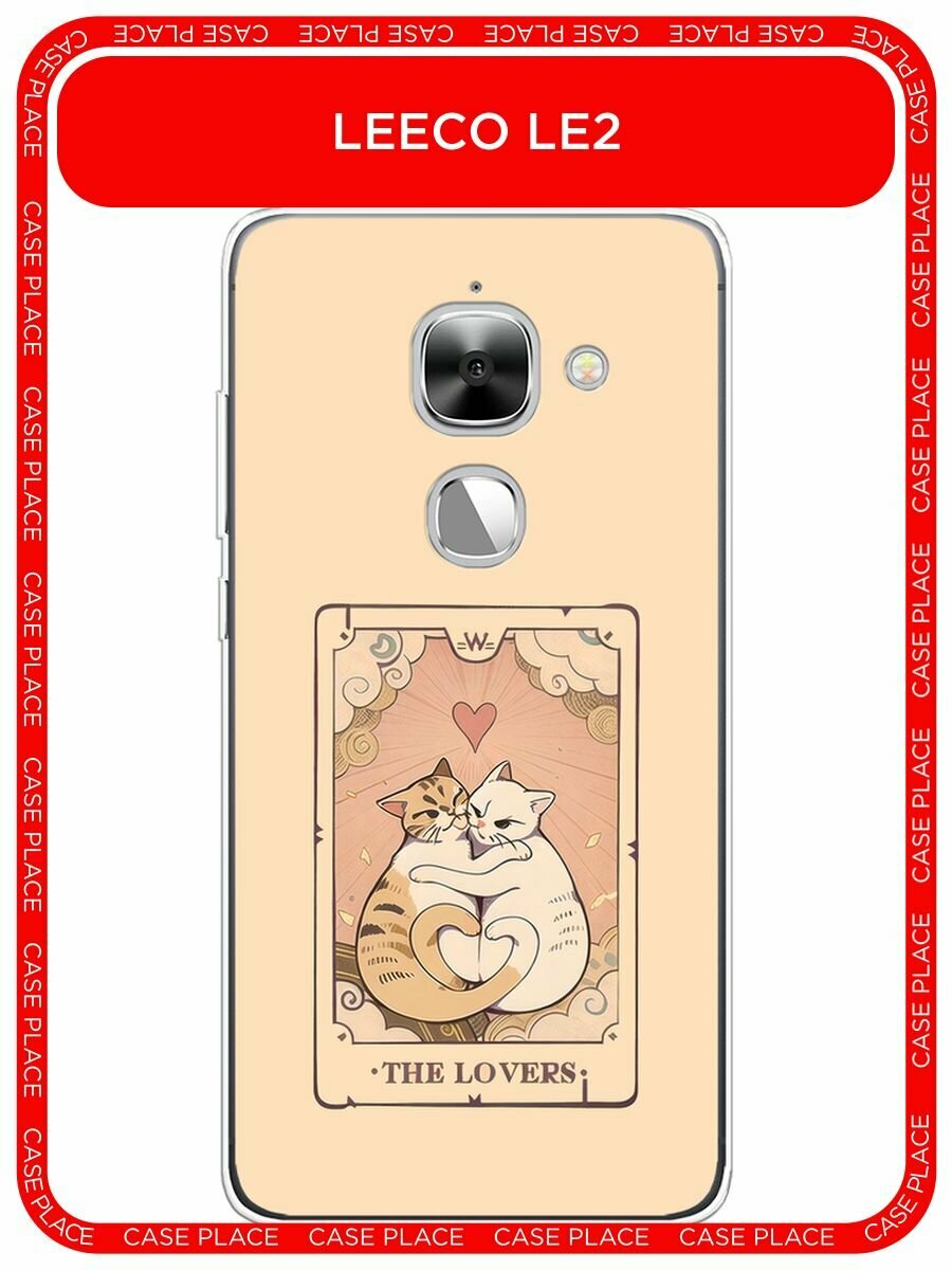 Чехол на LeEco Le 2/2 pro / Лееко Ле 2/2 про с принтом "The lovers cats 1 - 14 февраля"