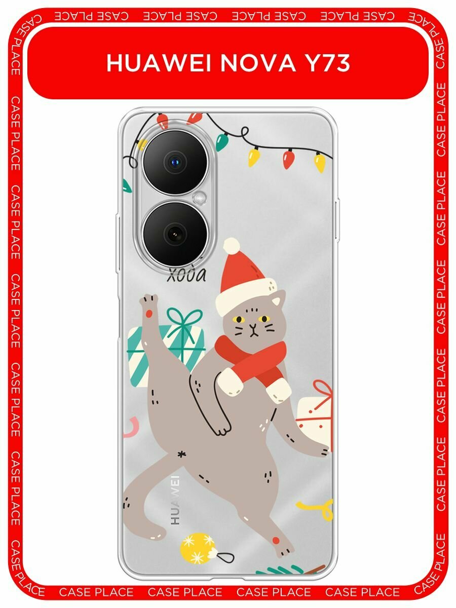Чехол на Huawei Nova Y73 / Хуавей Нова Y73 с принтом Новогоднее хоба, прозрачный