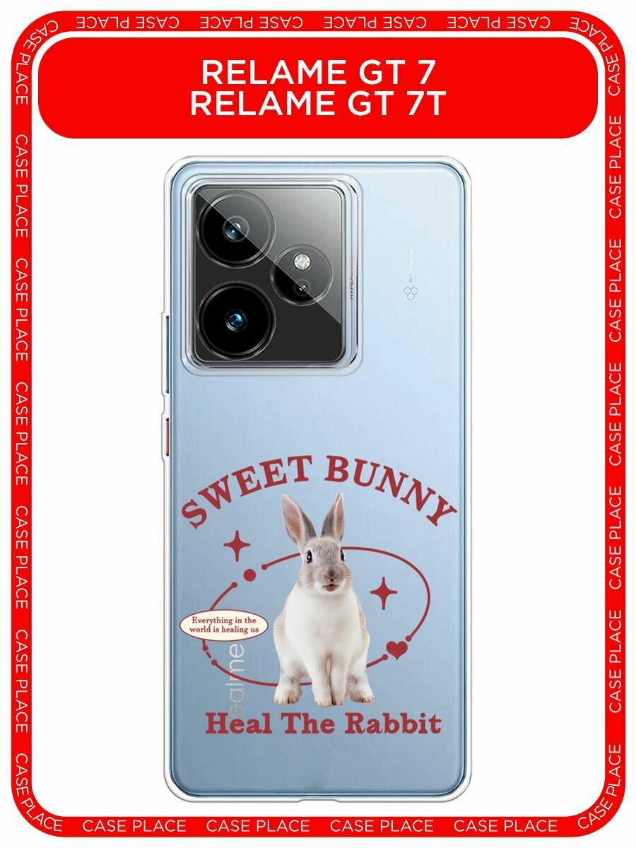 Чехол на Realme GT 7/GT 7T / Реалми GT 7/GT 7T с принтом "Heal the rabbit", прозрачный