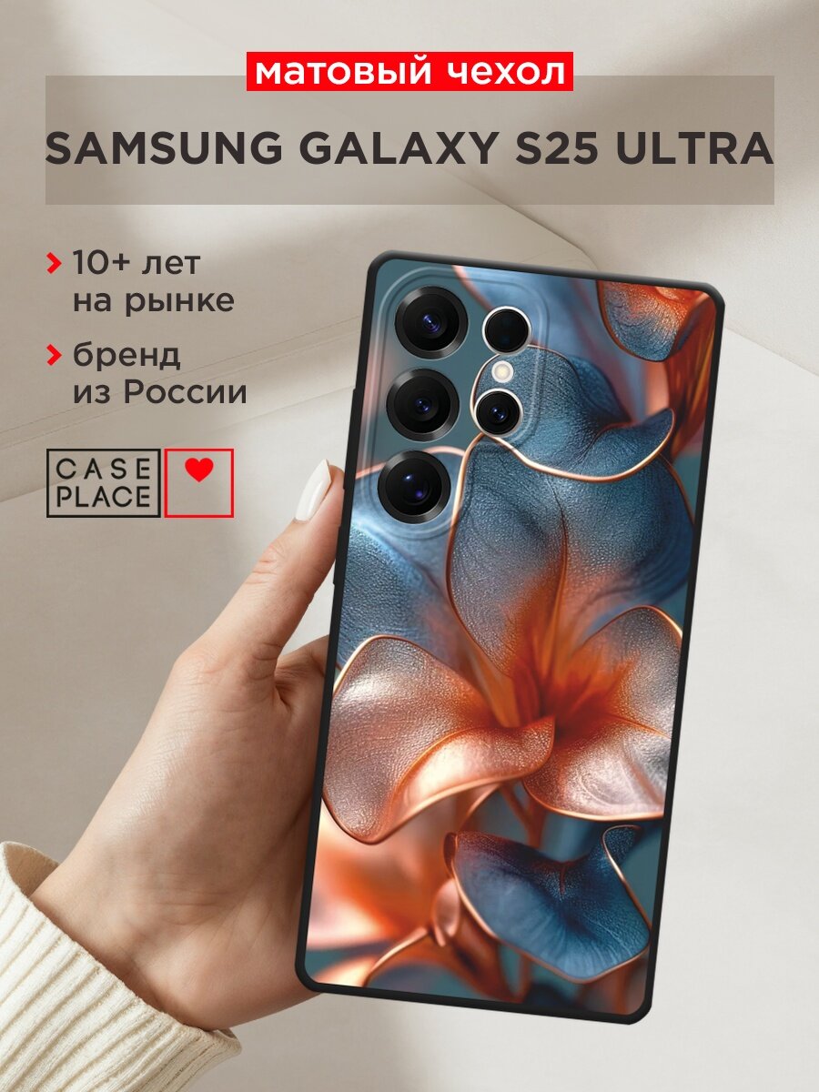 Черный матовый чехол на Samsung Galaxy S25 Ultra / Самсунг S25 Ультра с принтом "Жемчужные цветы"
