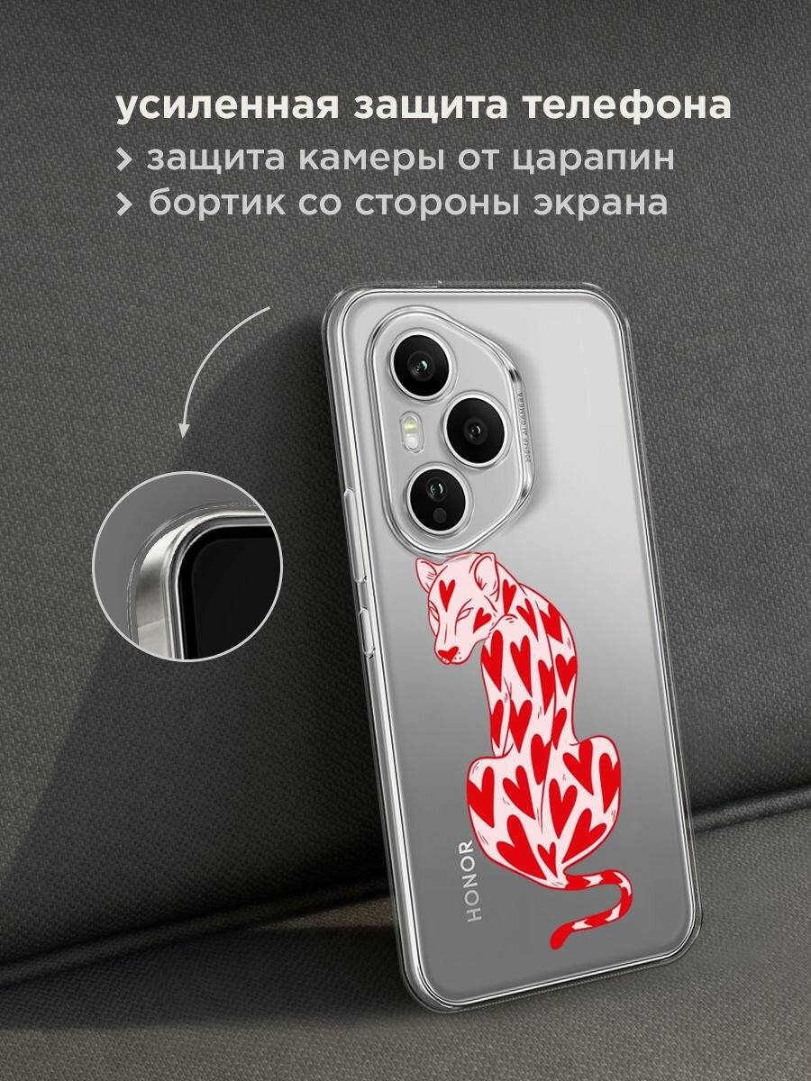 Чехол на Honor 400 Pro / Хонор 400 Про с принтом "Heart panther 2 - 14 февраля", прозрачный — фото 1