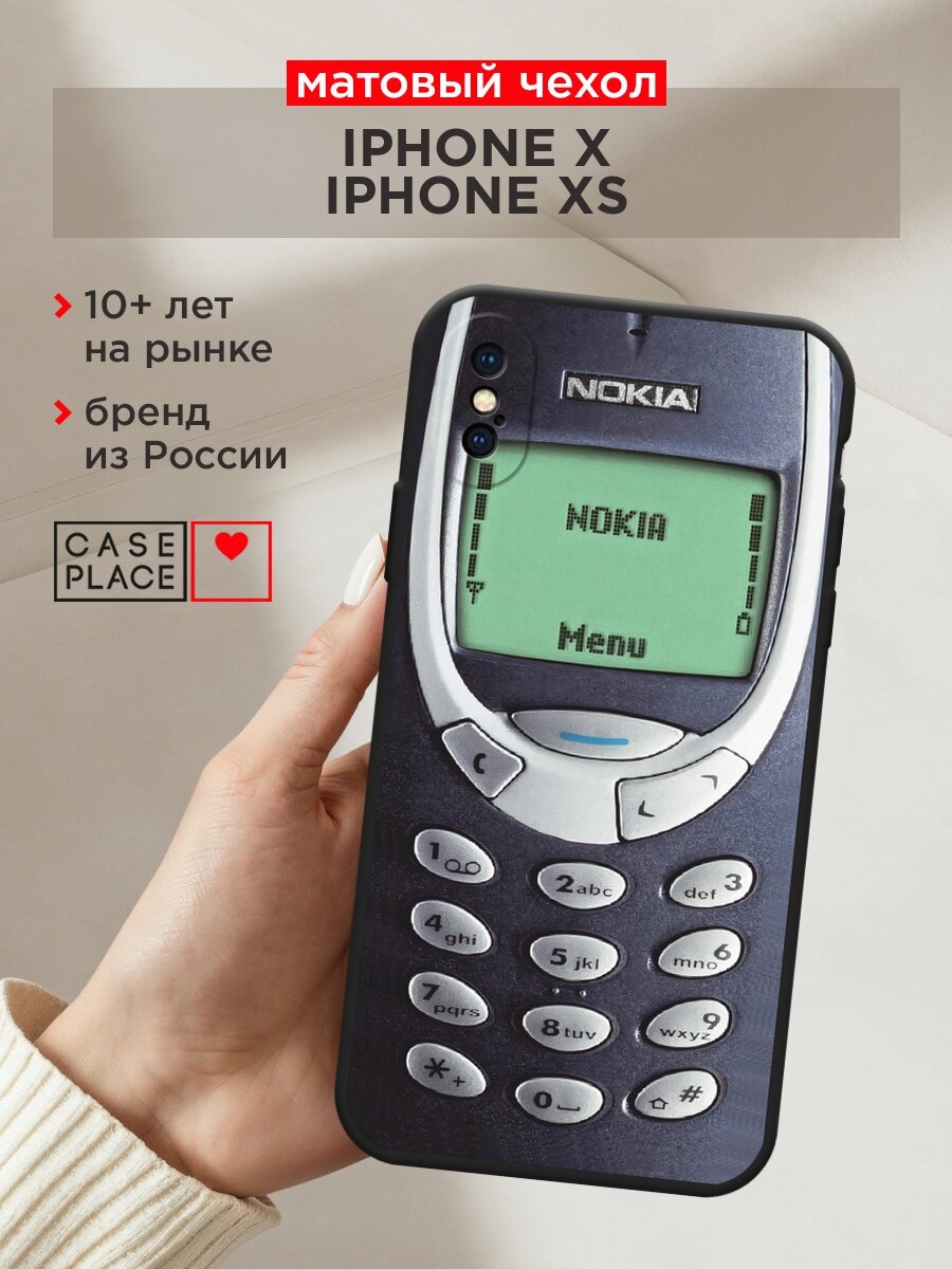 Черный матовый чехол на Apple iPhone X / Айфон X с принтом "Нокия"