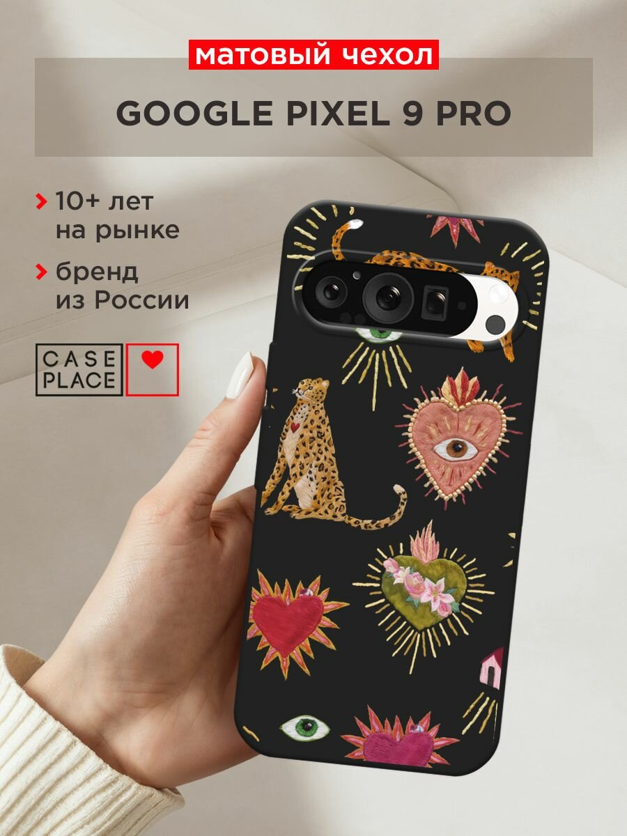Черный матовый чехол на Google Pixel 9 Pro / Гугл Пиксель 9 Про с принтом "Сюрреализм паттерн"