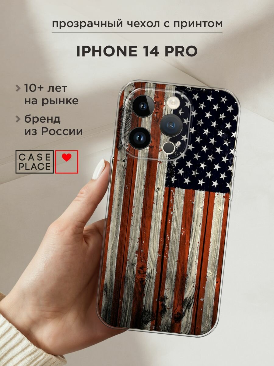 Силиконовый чехол на Apple iPhone 14 Pro / Айфон 14 Про с принтом "США"