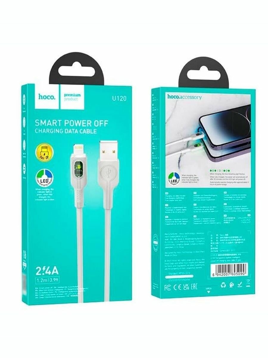 Кабель зарядки и передачи данных hoco U120 Type-A to Lightning