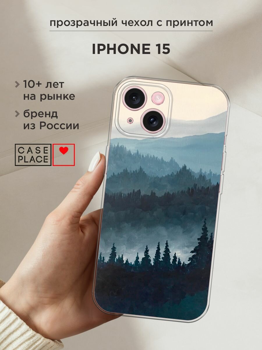 Чехол на Apple iPhone 15 / Айфон 15 с принтом "Туманные горы"