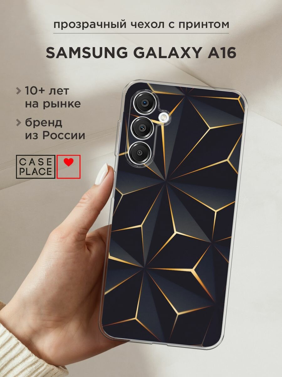 Чехол на Samsung Galaxy A16 / Самсунг А16 с принтом "Черные полигоны"