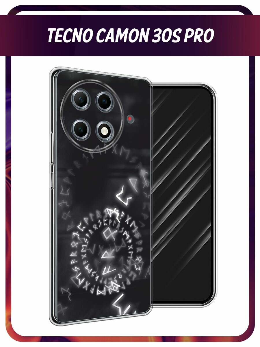 Чехол на Tecno Camon 30S Pro / Текно Камон 30S Про с принтом "Руны"