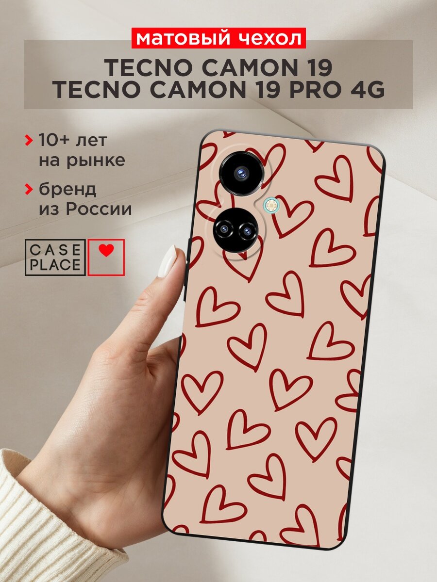 Черный матовый чехол на Tecno Camon 19 / Техно Камон 19 с принтом "Little hearts doodles 1 - 14 февраля"