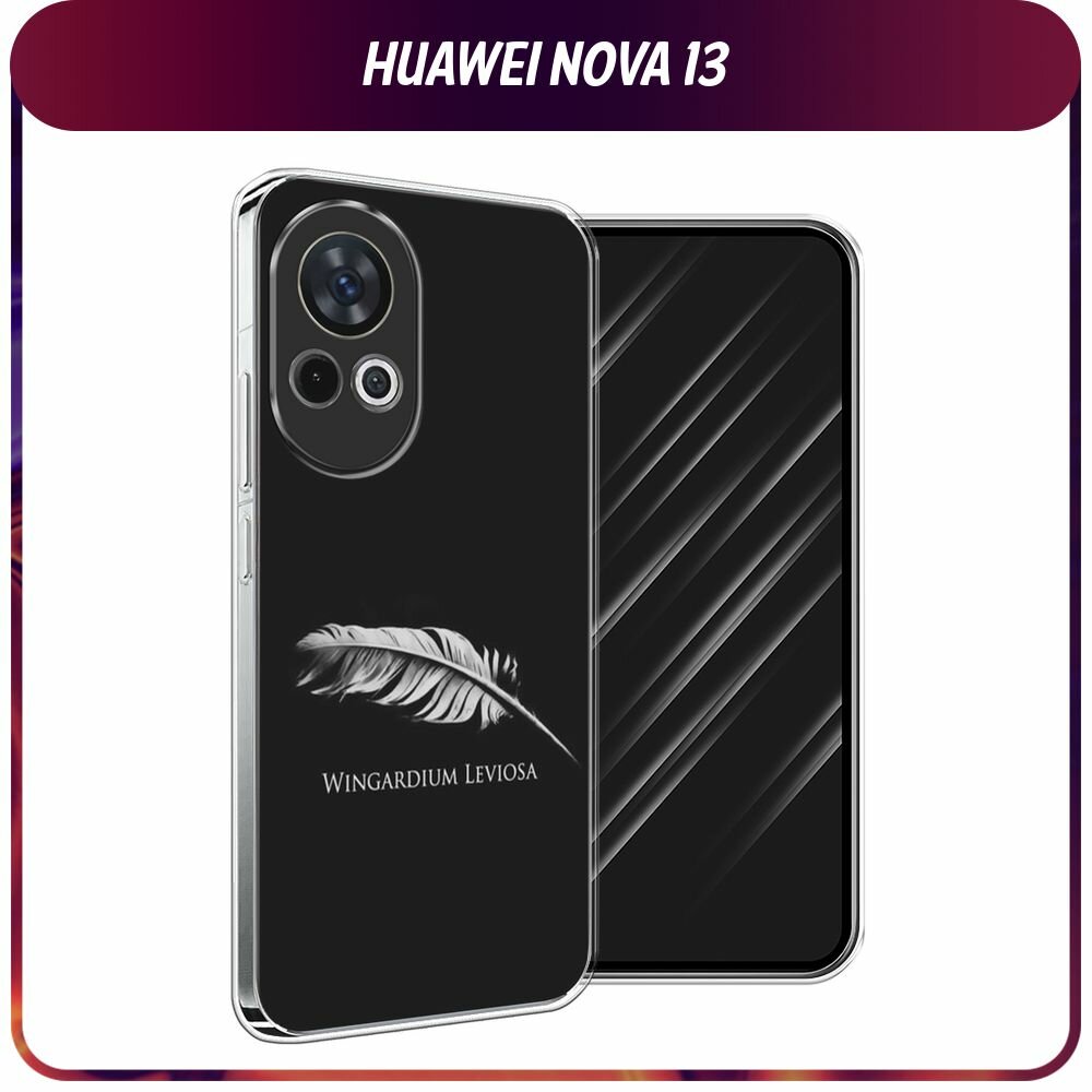 Чехол на Huawei Nova 12/Nova13 / Хуавей Нова 12/Нова 13 с принтом Wingardium Leviosa