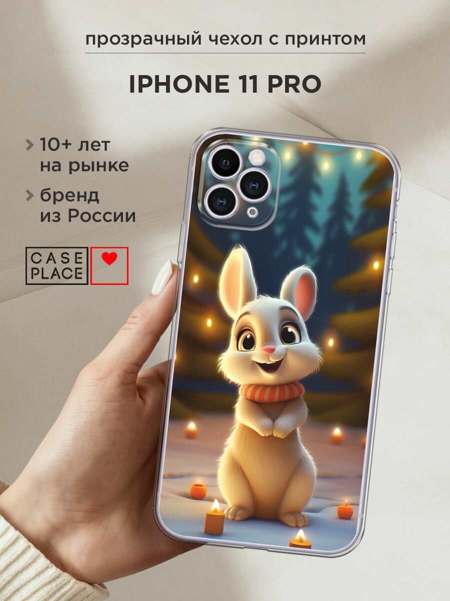 Чехол на Apple iPhone 11 Pro / Айфон 11 Про с принтом "Кролик среди свечей"