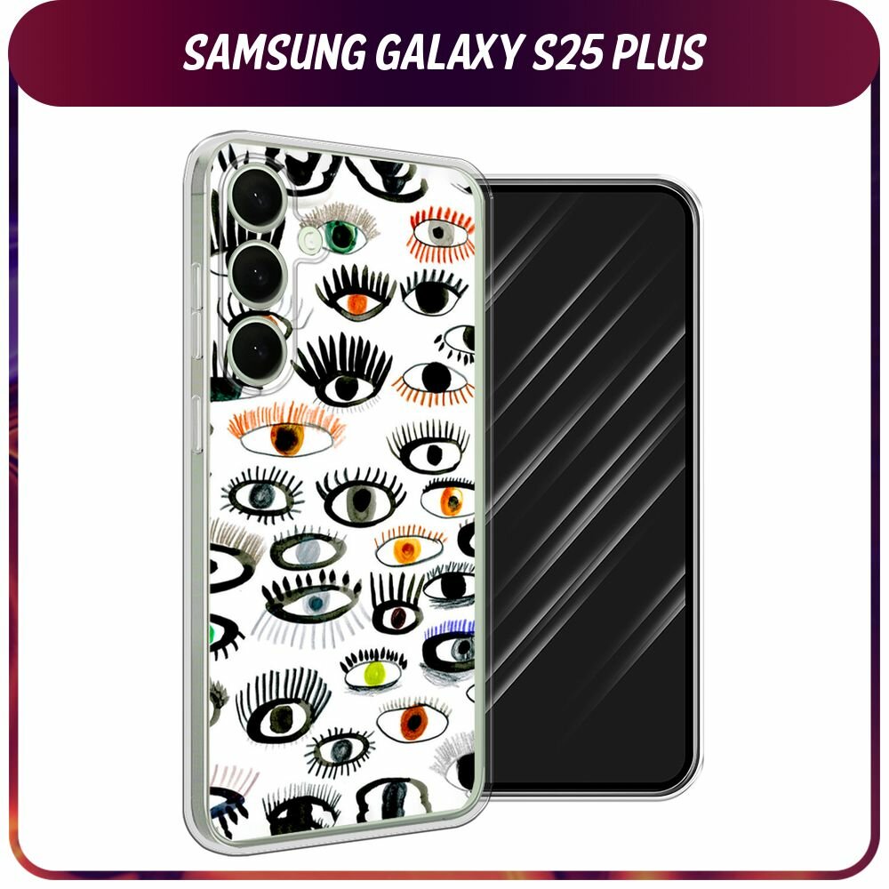 Чехол на Samsung Galaxy S25 Plus / Самсунг S25 Плюс с принтом "Глаза акварель"