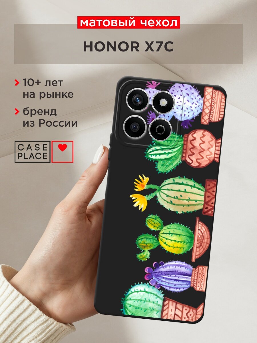 Черный матовый чехол на Honor X7c / Хонор X7c с принтом "Кактусы рисунок"