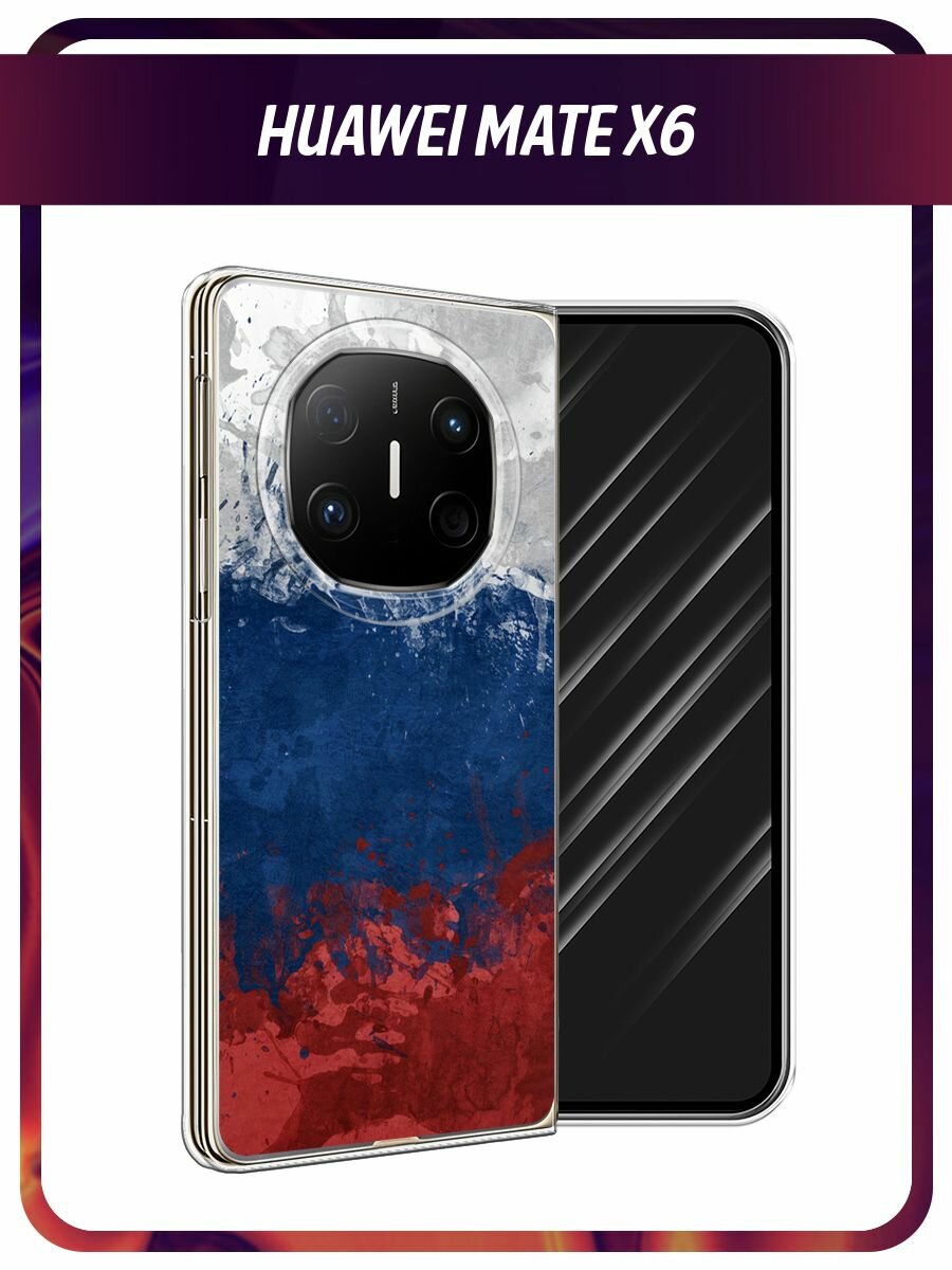 Чехол на Huawei Mate X6 / Хуавей Мате X6 с принтом "Флаг России неровный"