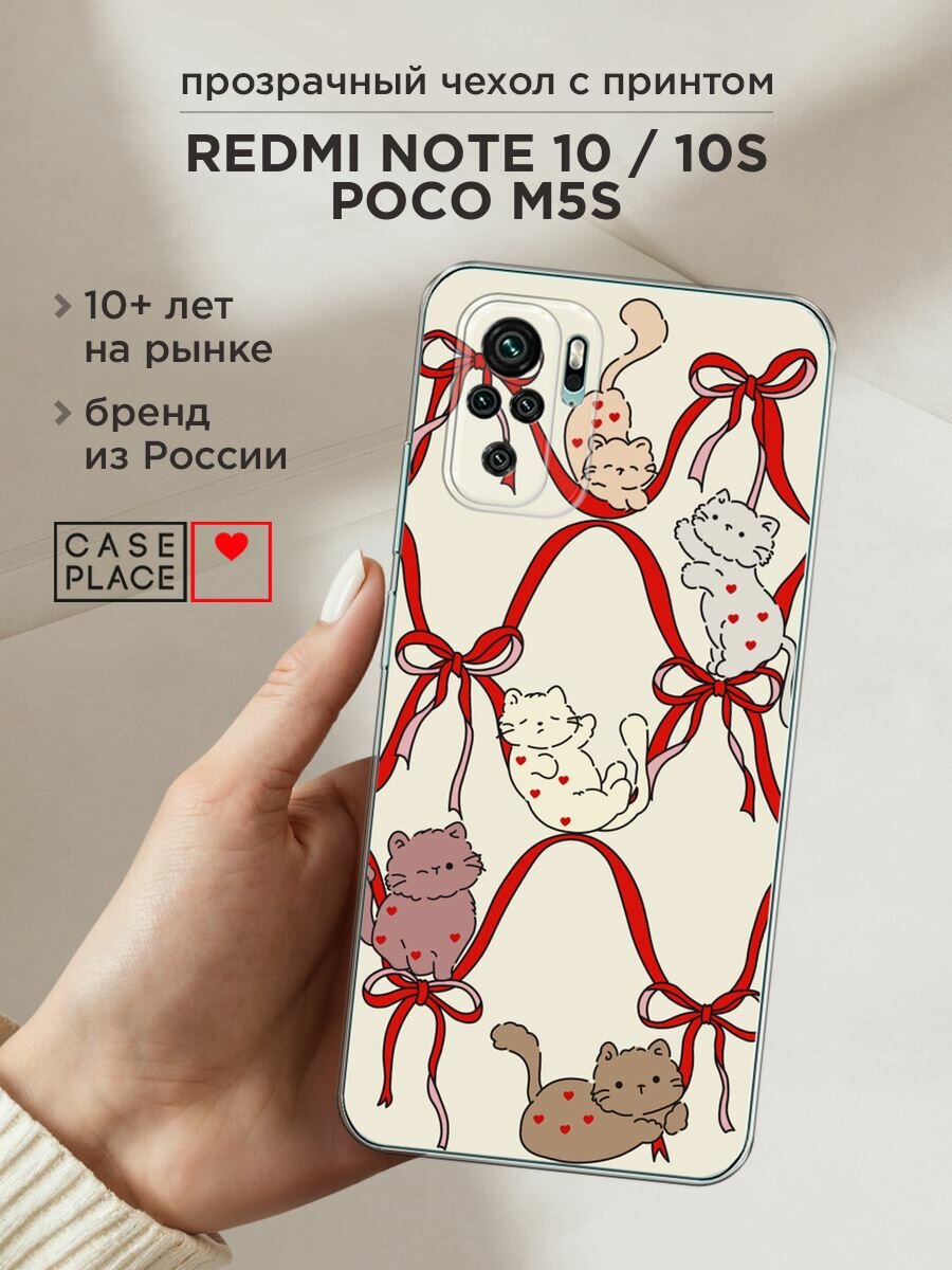 Чехол на Xiaomi Redmi Note 10/Note 10S/Poco M5s / Сяоми Редми Нот 10/Нот 10S/Поко M5s с принтом "Котики в ленточках 1"