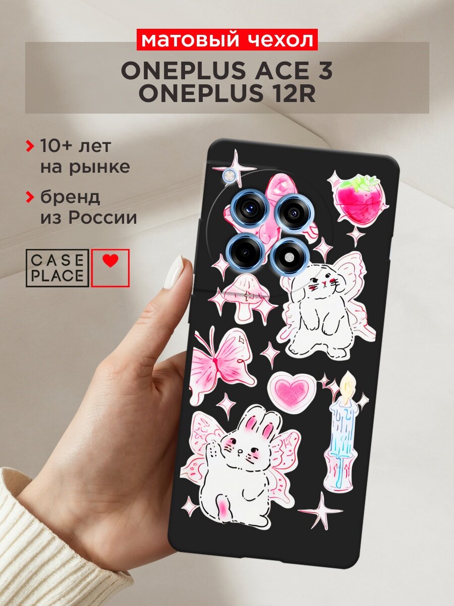 Черный матовый чехол на OnePlus Ace 3/12R / Ван Плас Асе 3/12R с принтом "Феи-кролики"
