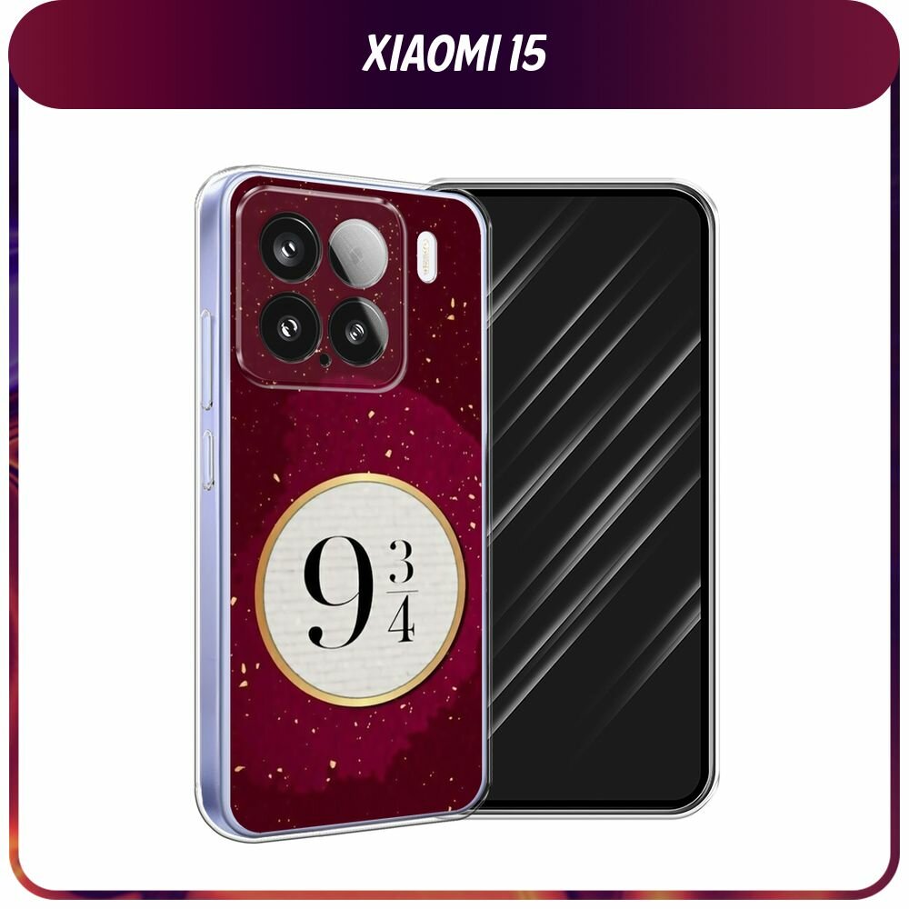 Силиконовый чехол на Xiaomi 15 / Сяоми 15 с принтом "9 и 3/4"