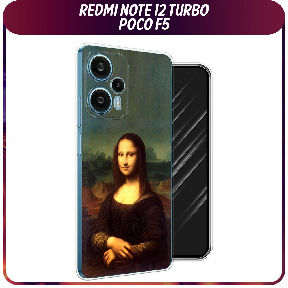 Чехол на Xiaomi Redmi Note 12 Turbo/Poco F5 / Сяоми Редми Ноут 12 Турбо/Поко Ф5 с принтом "Мона Лиза"