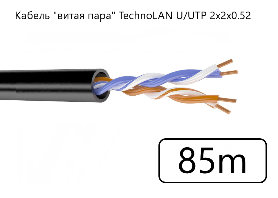 Кабель "витая пара" TechnoLAN U/UTP cat 5e 2*2*0,52, черный, медный, 85 метров