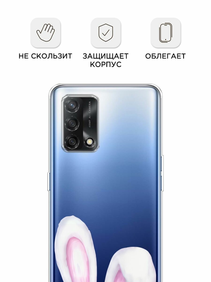 Чехол на Oppo A74 / Оппо A74 с принтом "Кроличьи уши 2", прозрачный — фото 1