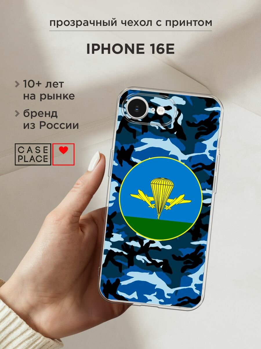 Чехол на Apple iPhone 16e/17e / Айфон 16е/17e с принтом "ВДВ камуфляж"