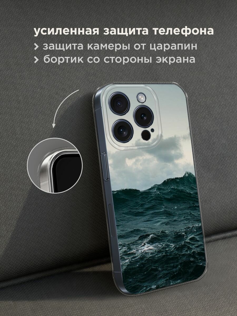 Чехол на Apple iPhone 15 Pro / Айфон 15 Про с принтом "Волны 11" — фото 1