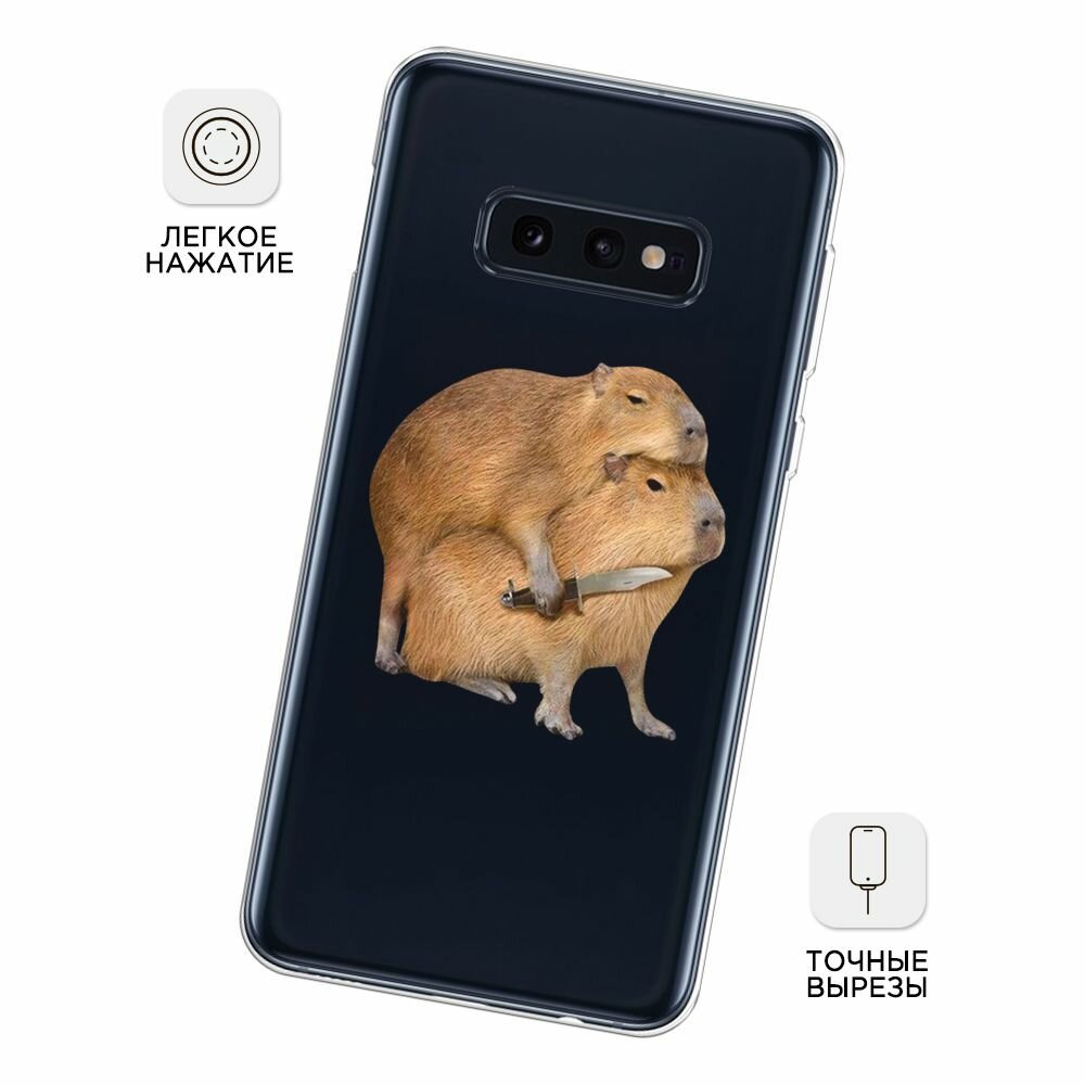 Чехол на Samsung Galaxy S10E / Самсунг Галакси S10E с принтом "Капибара с ножом", прозрачный — фото 1