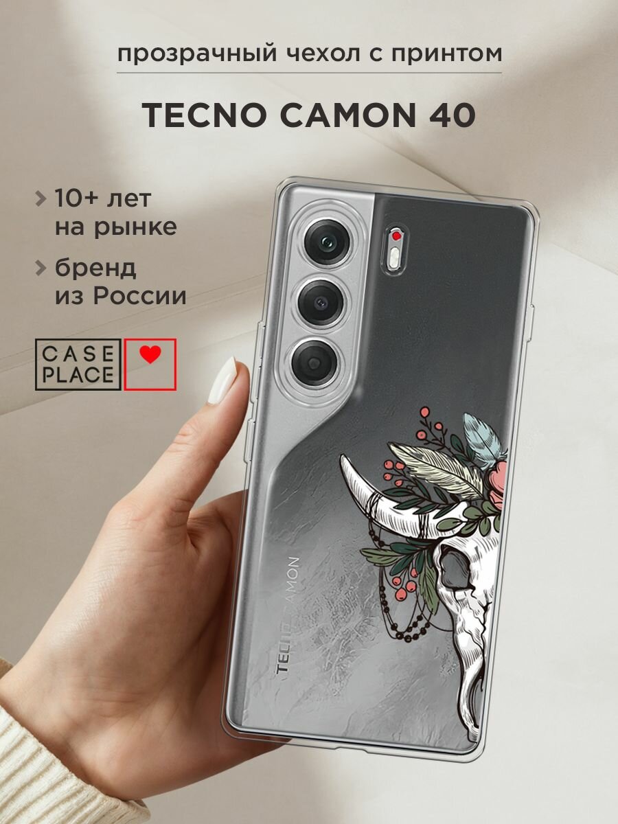 Чехол на Tecno Camon 40 / Текно Камон 40 с принтом "Череп быка с цветами", прозрачный
