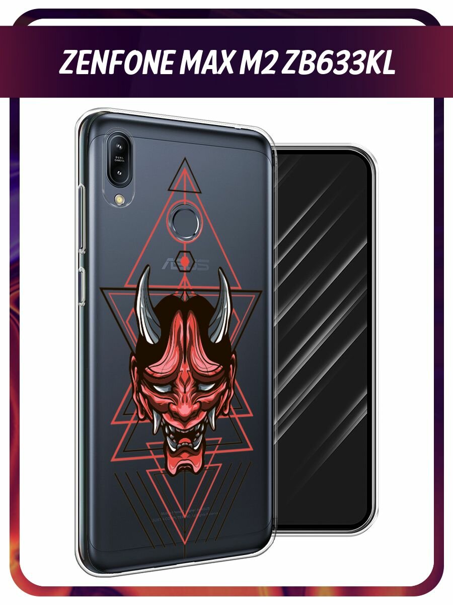 Чехол на Asus Zenfone Max M2 ZB633KL / Асус Зенфон Макс М2 ZB633KL с принтом Hanya Oni mask, прозрачный