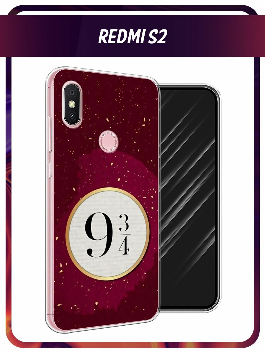 Чехол на Xiaomi Redmi S2 (Redmi Y2) / Сяоми Редми С2 (Редми Y2) с принтом 9 и 3/4