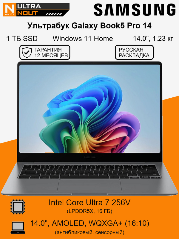 14.0" ноутбук Samsung Galaxy Book5 Pro 14 [2880x1800] Ultra7 256V 16GB LPDDR5X 1TB SSD M.2 Intel Arc 140V Win11 Home 1.23кг